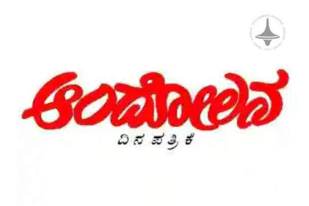 newspaper-advertising-Elyts print advertising agency